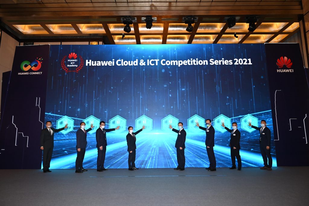 【科技資訊】HUAWEI CONNECT 2021推動科研 培育人才 香港「2021華為雲與ICT大賽系列」正式啟動 | 星島日報