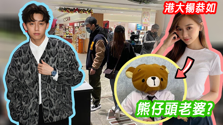 MC再被爆與MV女主角行超市 Santis疑似又係人妻 | 星島日報