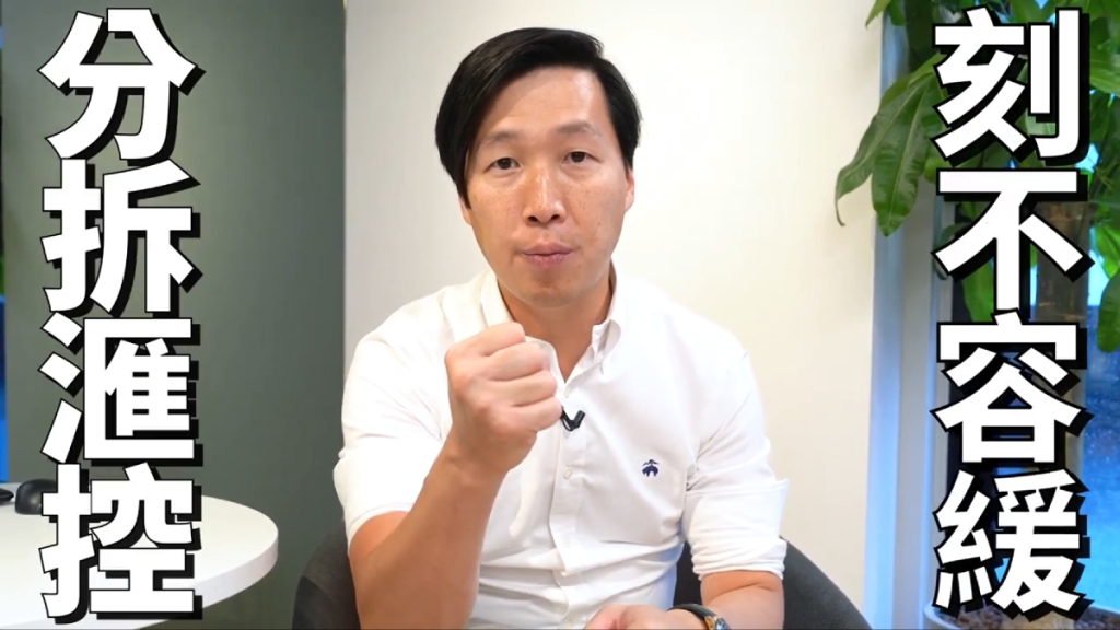 Ken Sir拍片狙擊滙控 積極考慮召開股東會迫分拆 | 星島日報