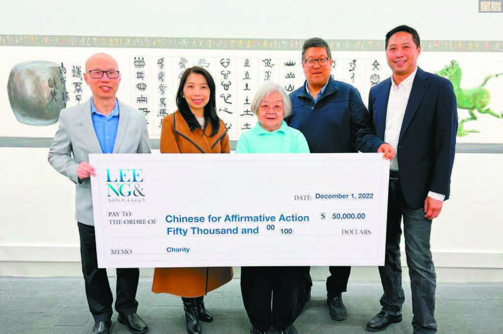 Lee Ng & Associates （LNGA） 向CAA（華人權益促進會） 捐款五萬元 | 星島日報