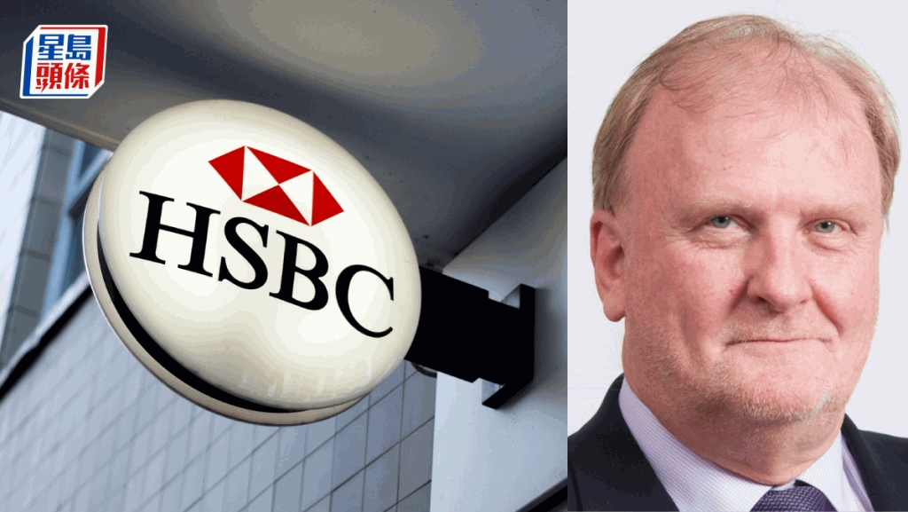 滙豐委任畢馬威前高管Paul Jeremy Brough為獨董 | 星島日報