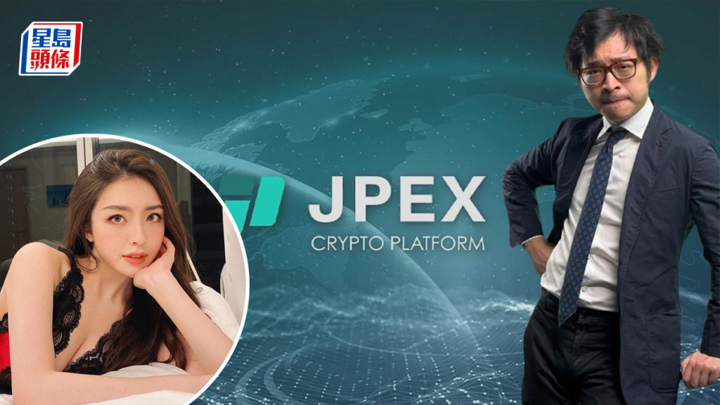 林作被捕｜林作涉JPEX案被捕 警方打擊KOL非法宣傳有先例 | 星島日報