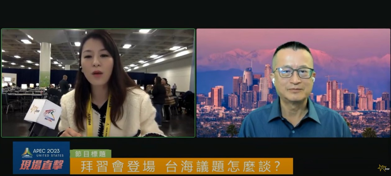 APEC現場直播｜前進APEC 全面直擊：拜習會登場 台海議題怎麼談？ | 星島日報