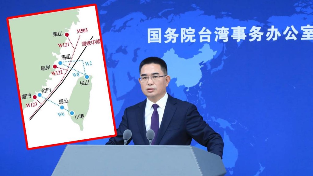 M503航線W121銜接線突啟用 國台辦：對兩岸有利 | 星島日報